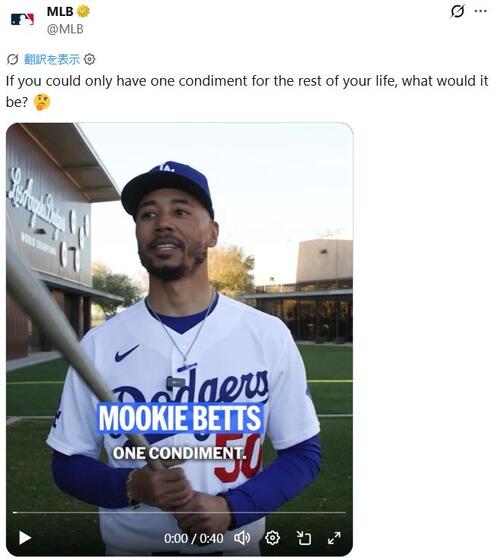 大谷翔平が選んだ唯一の調味料は何だ？ MLBが公式Xで選手たちのひと言コメント映像を公開 - MLB : 日刊スポーツ