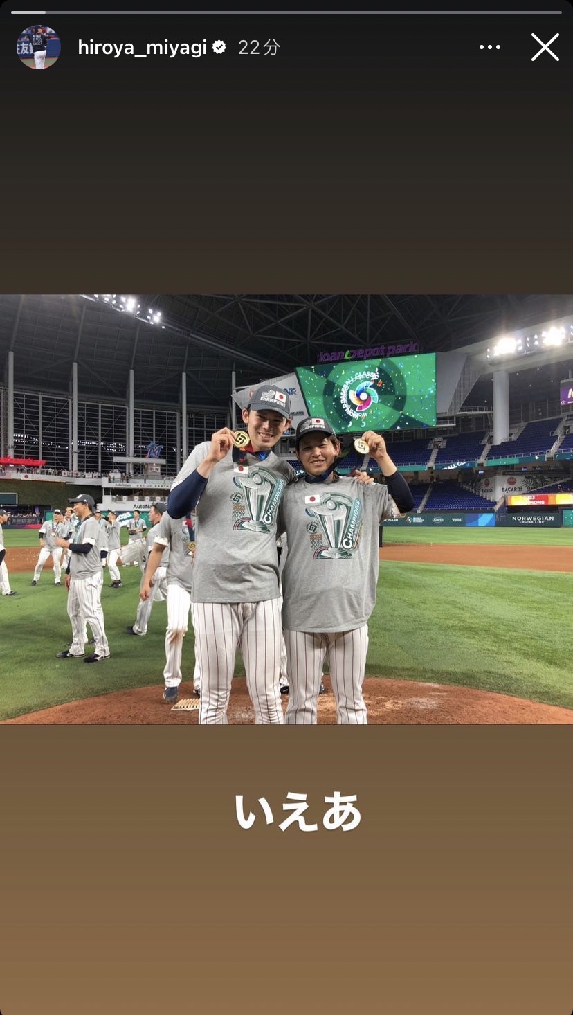 【WBC】侍戦士がSNSで喜びの声 大勢は栗林のユニ掲げた写真に「約束果たしましたよ！」 - WBC2023写真ニュース : 日刊スポーツ