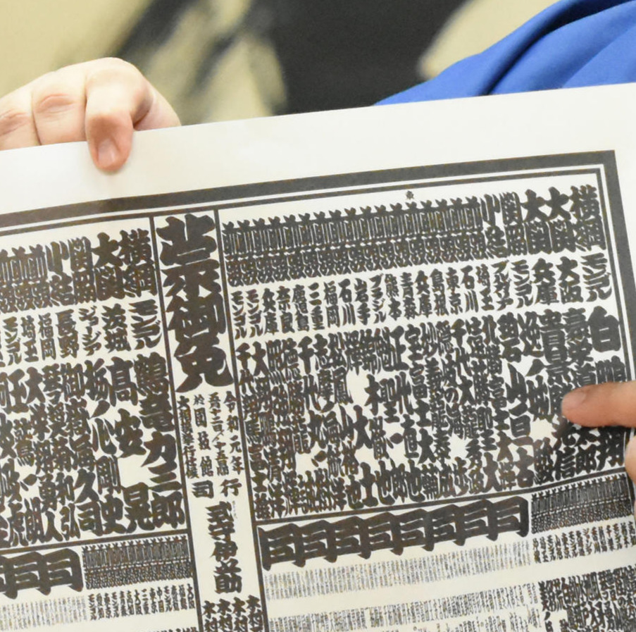 Banzuke day pics Natsu 2019 - Honbasho Talk - Sumo Forum