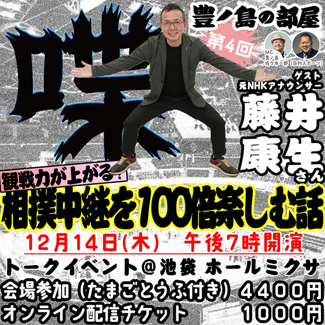 豊ノ島の部屋 - 相撲 : 日刊スポーツ