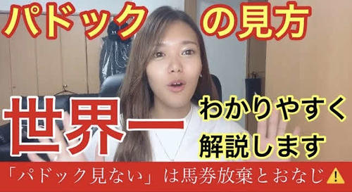 私が競馬で負けない理由「競馬予想屋YUKI」こと田中優希さんが激白 - 情報 : 日刊スポーツ