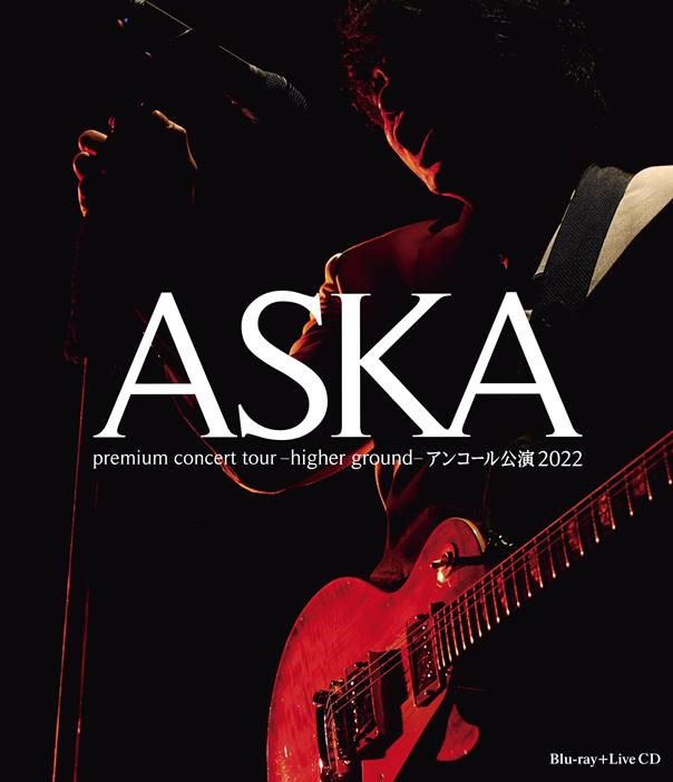 ASKA「やり切った感」詰まったブルーレイ＆CDを10月に発売 4月のツアー最終公演を収録 - 音楽写真ニュース : 日刊スポーツ