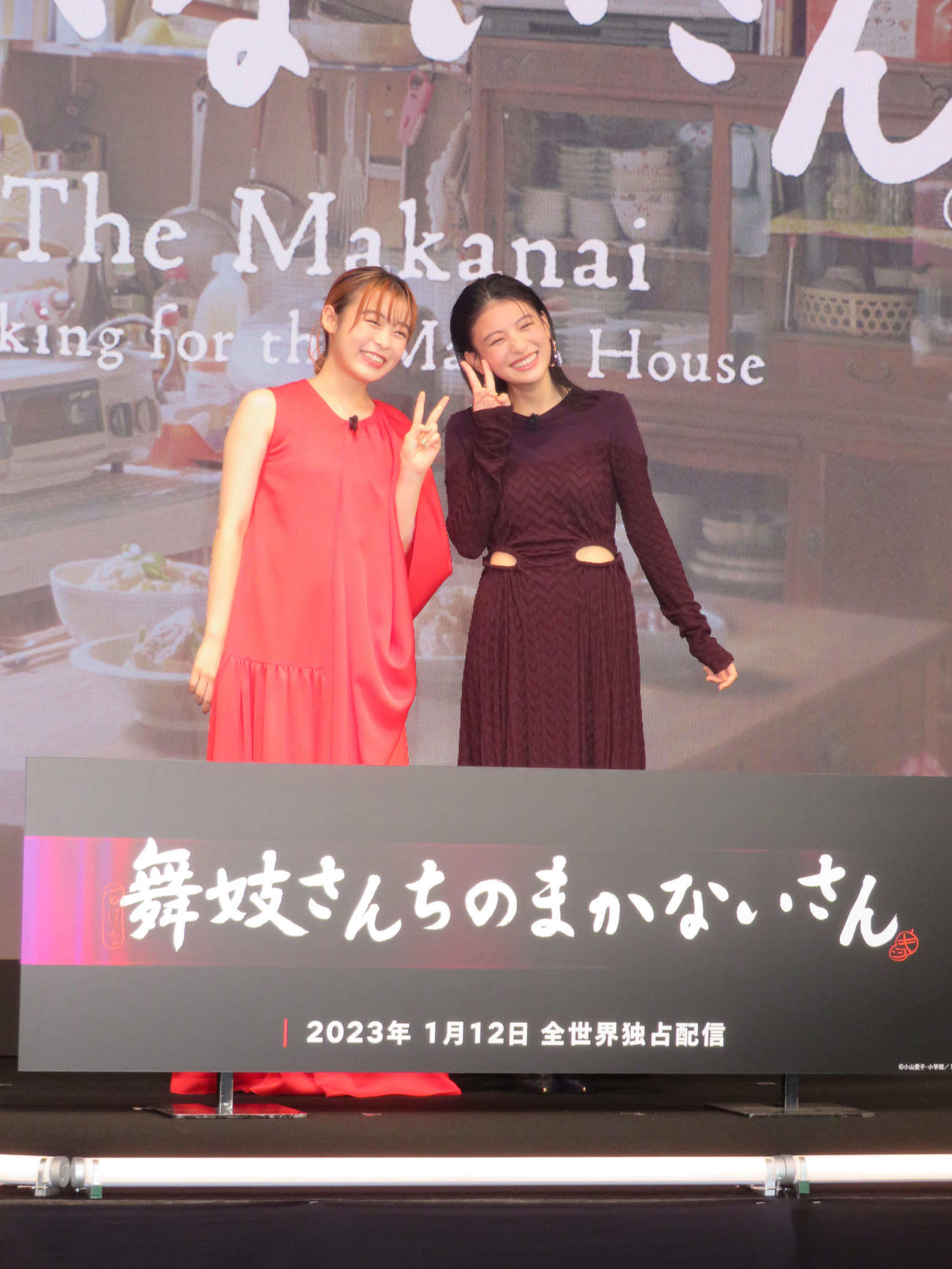 出口夏希「七菜ちゃんに親子丼を教えてもらいたい」森七菜とドラマでダブル主演 - シネマ写真ニュース : 日刊スポーツ