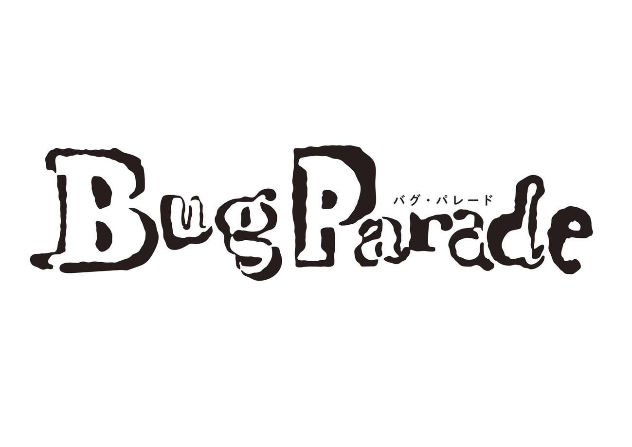 八乙女光が4月に主演舞台「Bug Parade」少年忍者・内村颯太も出演「自分とリンク」 - 芸能写真ニュース : 日刊スポーツ