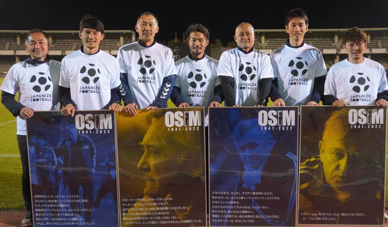 元日本代表監督オシムさん命日に新プロジェクト「日本サッカーの日本化」発起人に佐藤勇人氏 - サッカー写真ニュース : 日刊スポーツ